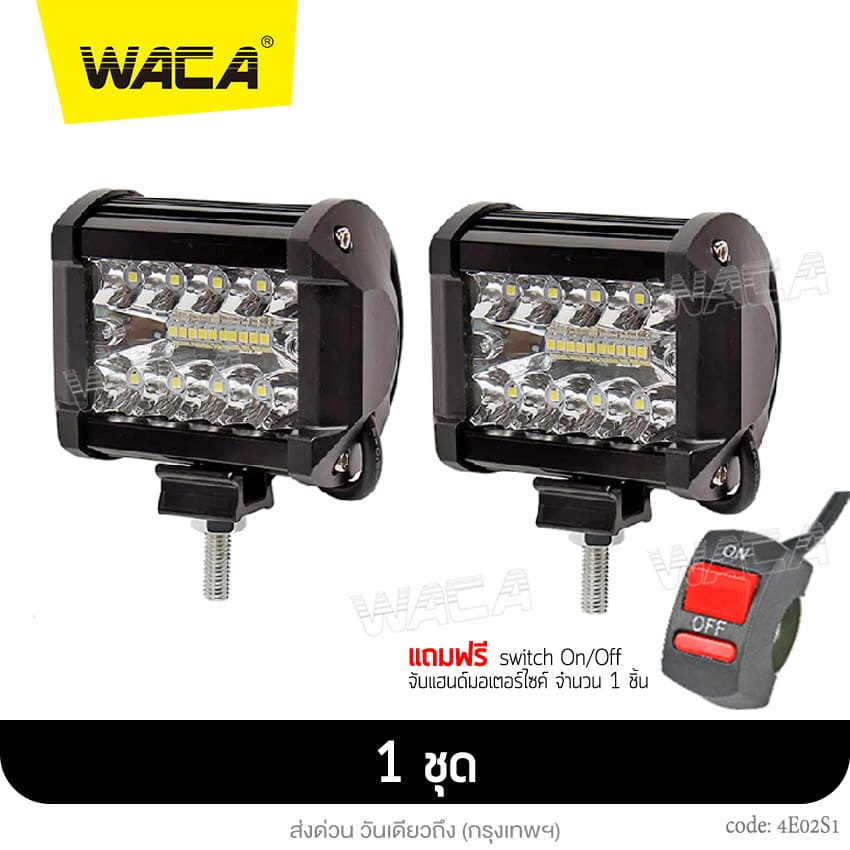 WACA (ไฟ2ชิ้น+สวิตส์1ชิ้น) ไฟสปอร์ตไลท์+ไฟมุมกว้าง อลูมิเนียม DC10-55 Volt รุ่น 60W WACA E02 ไฟ ...