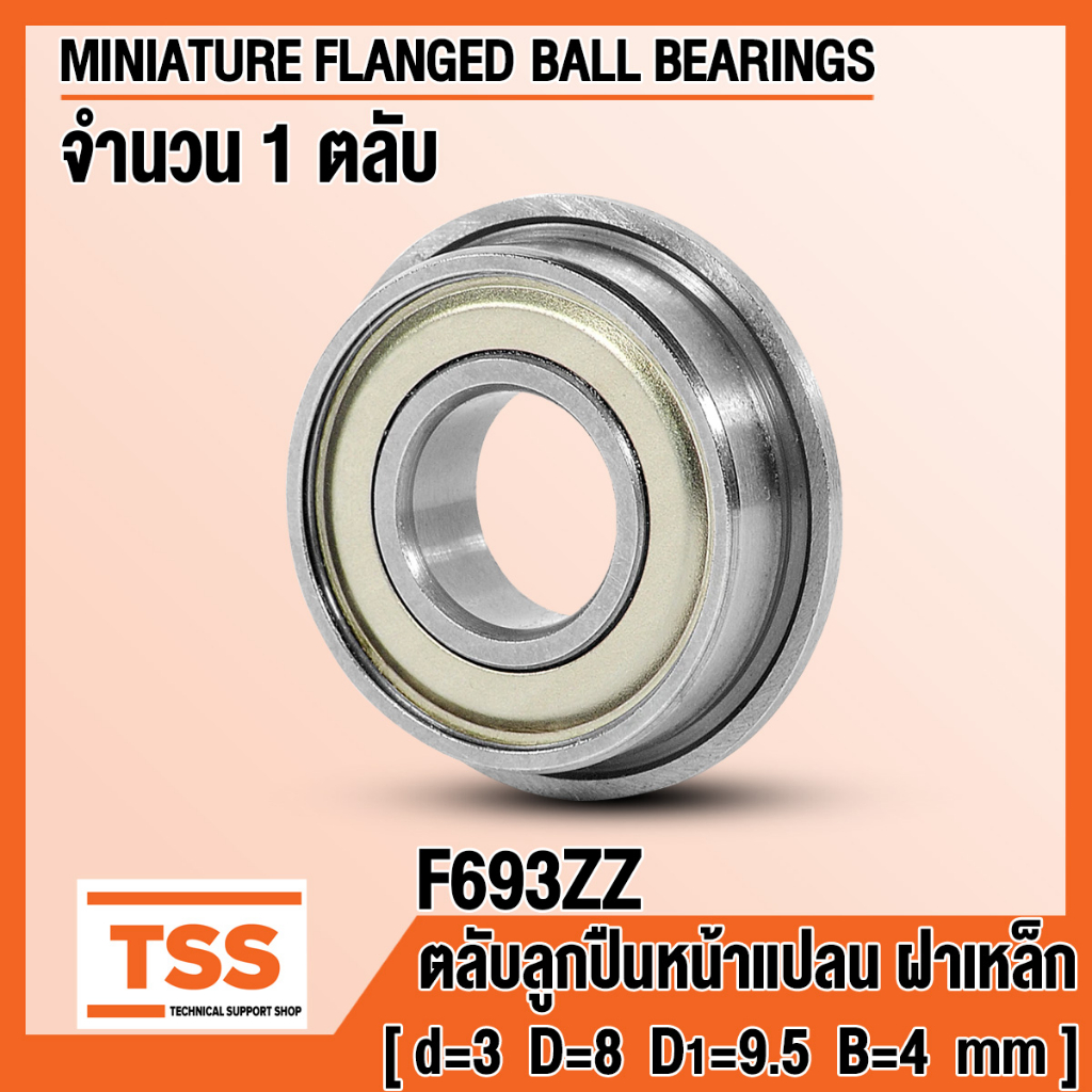 F692ZZ F693ZZ F694ZZ F695ZZ F696ZZ F697ZZ F698ZZ F699ZZ ตลับลูกปืนเม็ดกลมหน้าแปลน ขนาดเล็ก ...