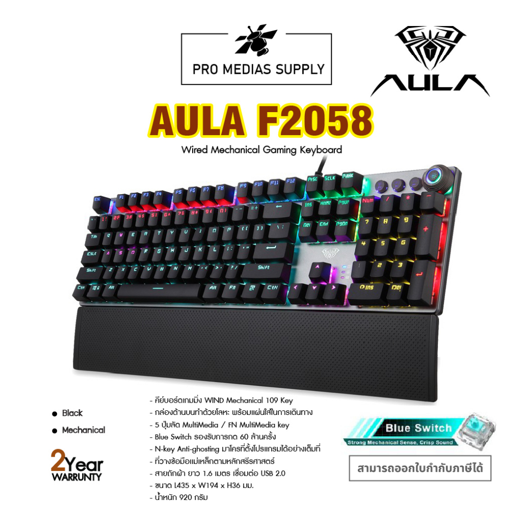 AULA F2058 Black/Blue Switch คีย์บอร์ดเล่นเกมส์ | Shopee Thailand