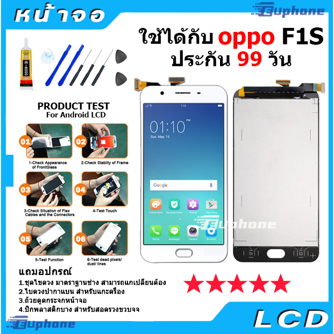 หน้าจอ LCD Display จอ + ทัช oppo F1S อะไหล่มือถือ อะไหล่ จอพร้อม ...