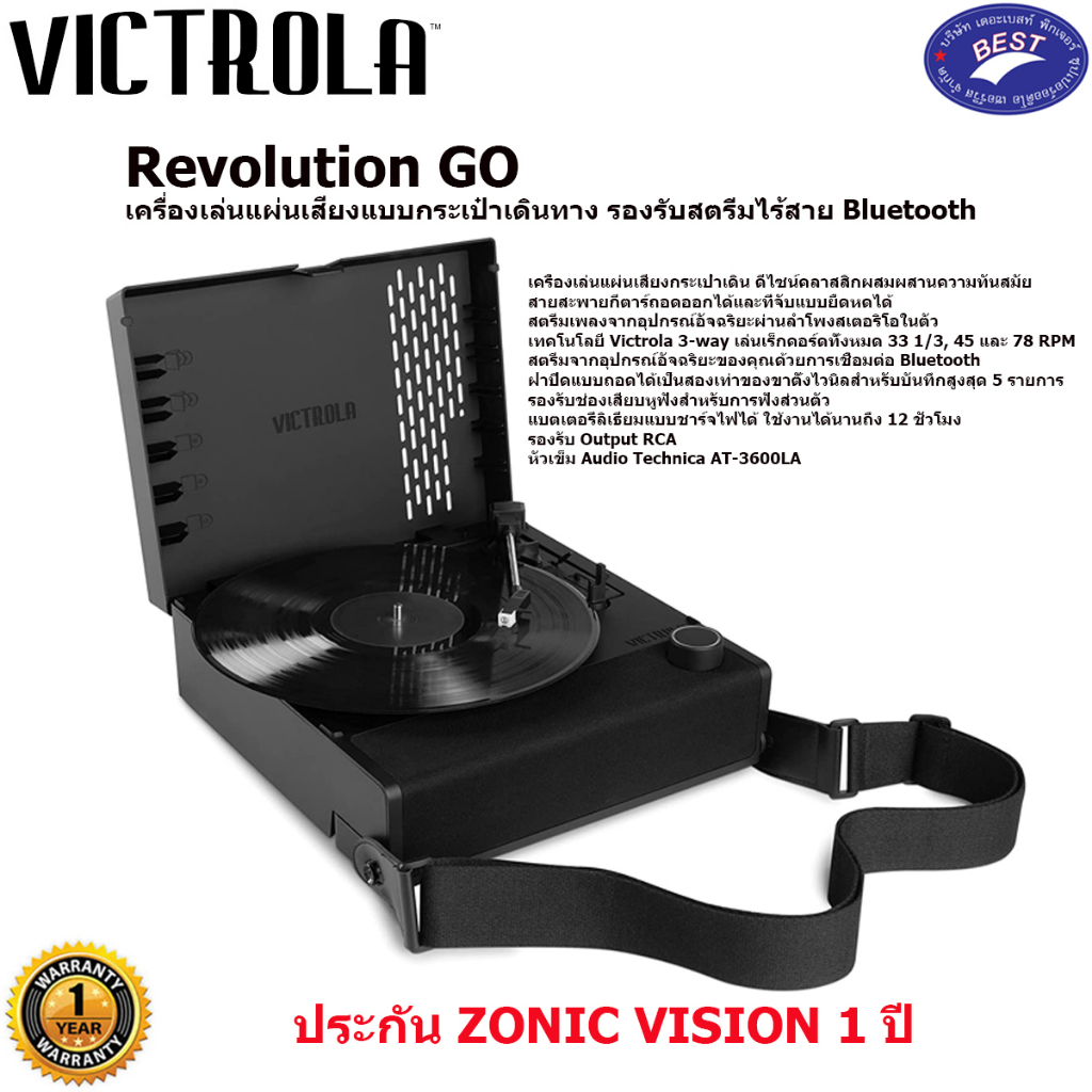 Victrola Revolution GO Portable Rechargeable Record Player | Shopee ...