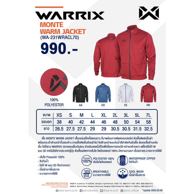 WARRIX เสื้อแจ็คเก็ตแขนยาว MONTE (WA-231WRACL70) | Shopee Thailand