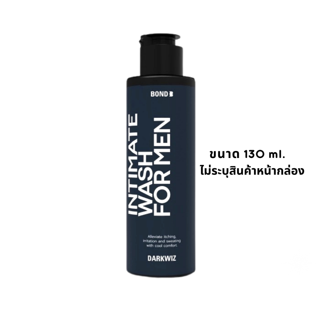 #บอนด์ใหม่ล่าสุุด #ขนาดใหญ่ 45 -130 ml. #BOND Wash #bond #บอนด์ เจลทำความสะอาดจุดซ่อนเร้นชาย ...