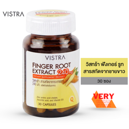Vistra Finger Root Extract 240mg วิสทร้า สารสกัดจากกระชายขาว 240 มก.30 ...
