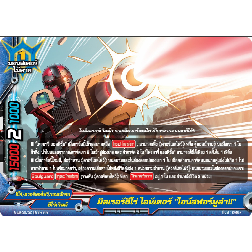 บัดดี้ไฟท์ S-UB05-1 แยกขายทุกใบ (ราคาต่อ 1 ใบ) | Shopee Thailand