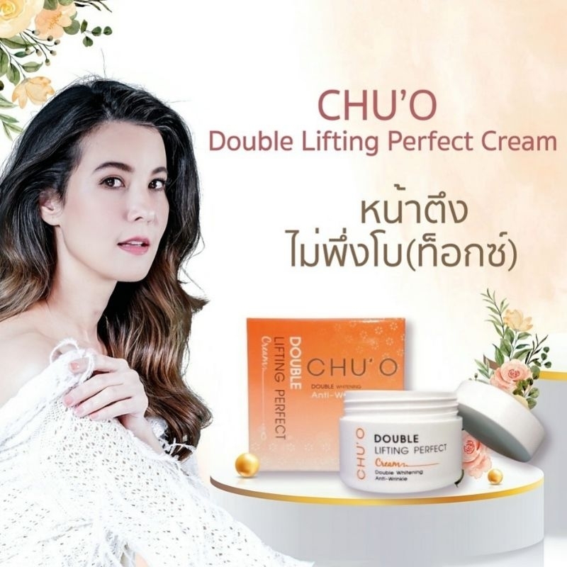 [ของแท้100%] CHU'O Snail Mucus Anti - Wrinkle Cream , CHU'O Double ...