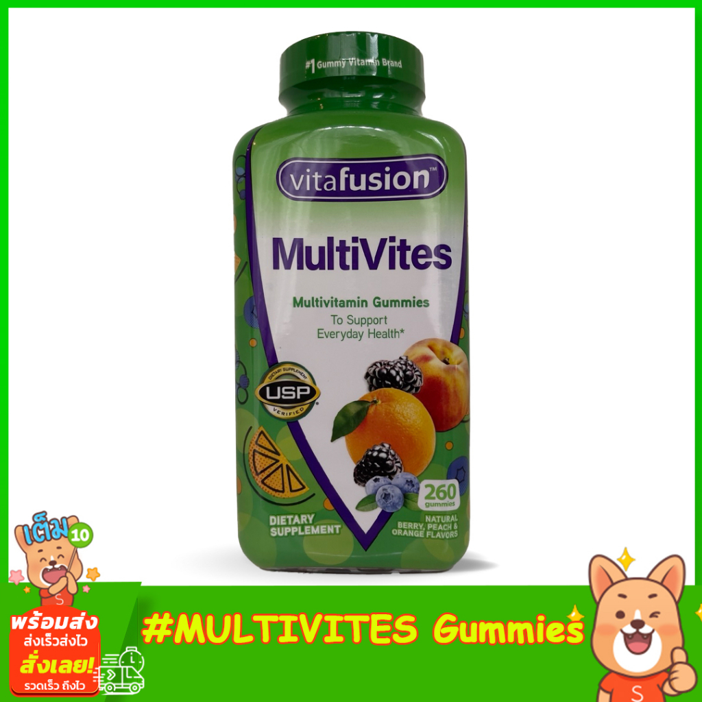 Vitafusion Multivites Daily Multivitamin 260 กัมมี่ วิตามินรวมกัมมี่ ...
