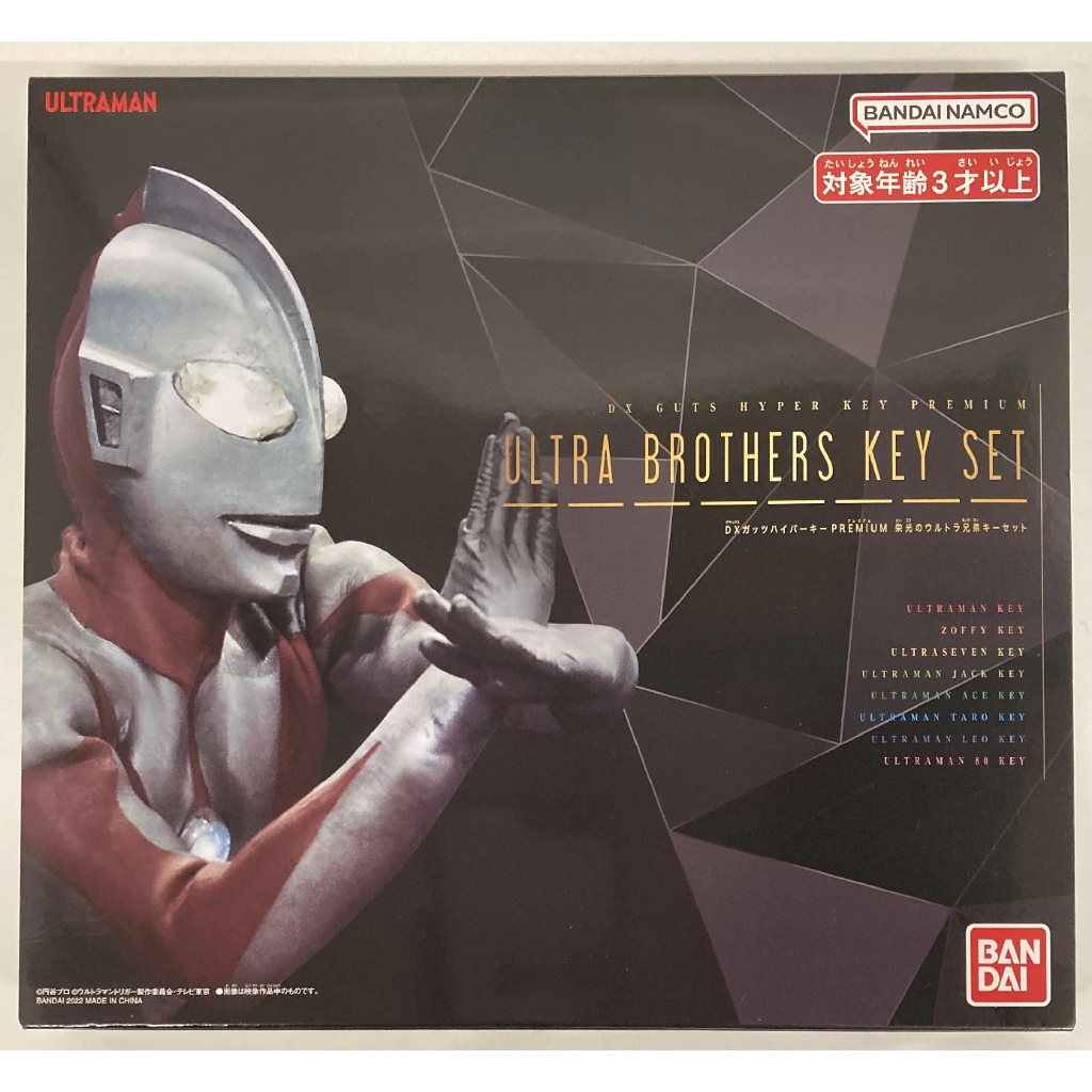[Pre-order] [ของแท้] DX Guts Hyper Key Ultra Brothers Premium Set ...