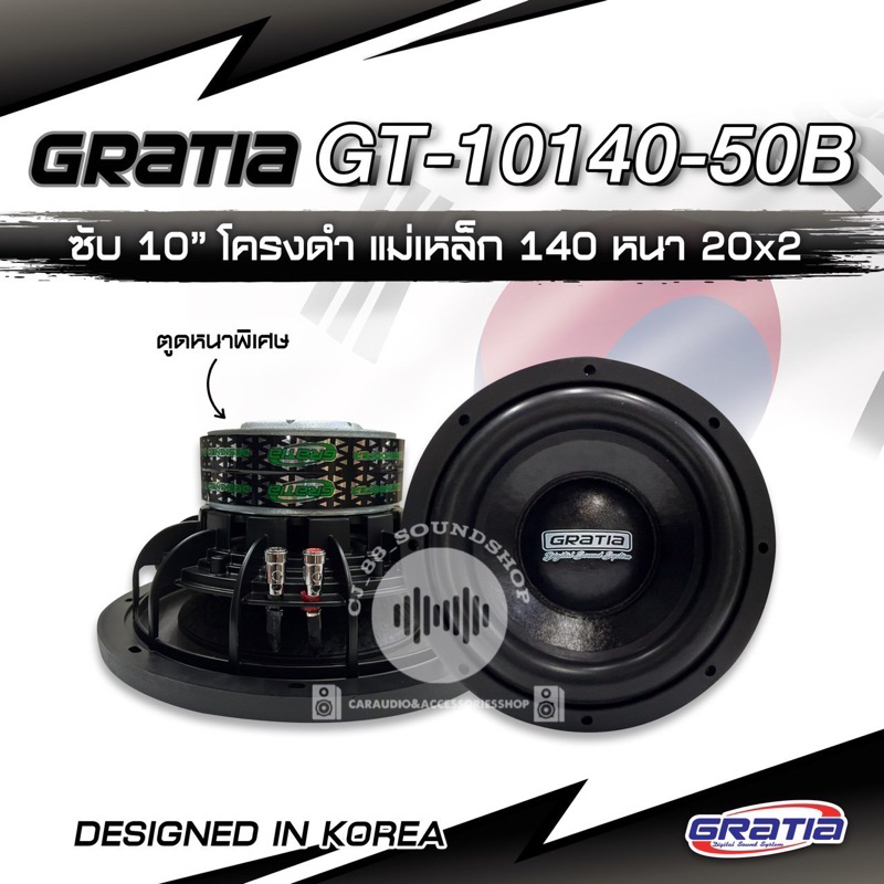 ดอกลำโพง 10 นิ้ว Gratia GT-10140-50B แม่เหล็ก 140มิล หนา20มิล (1 คู่) | Shopee Thailand