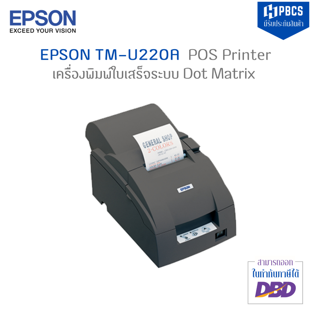 EPSON TM-U220A - USB Dot Matrix Printer เครื่องพิมพ์ใบเสร็จแบบหัวเข็ม ...