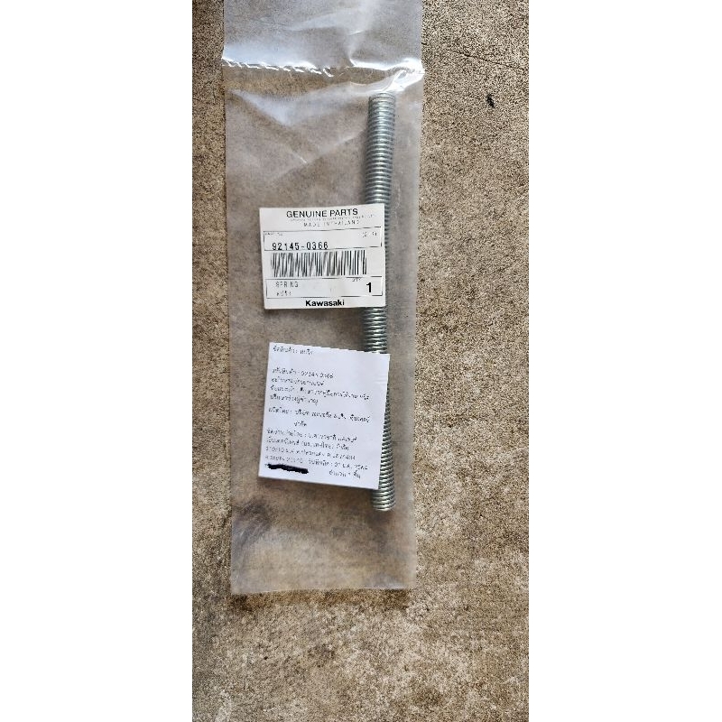 สปริงร้อยจากถังน้ำมันเข้าคาบูKsr110(92145-0366) | Shopee Thailand