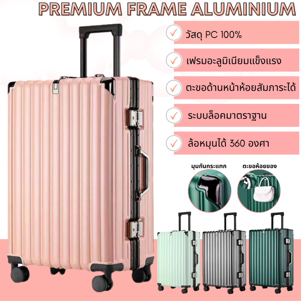 กระเป๋าเดินทางอะลูมิเนียม Premium Frame Aluminium ระบบล็อคมาตราฐาน ...
