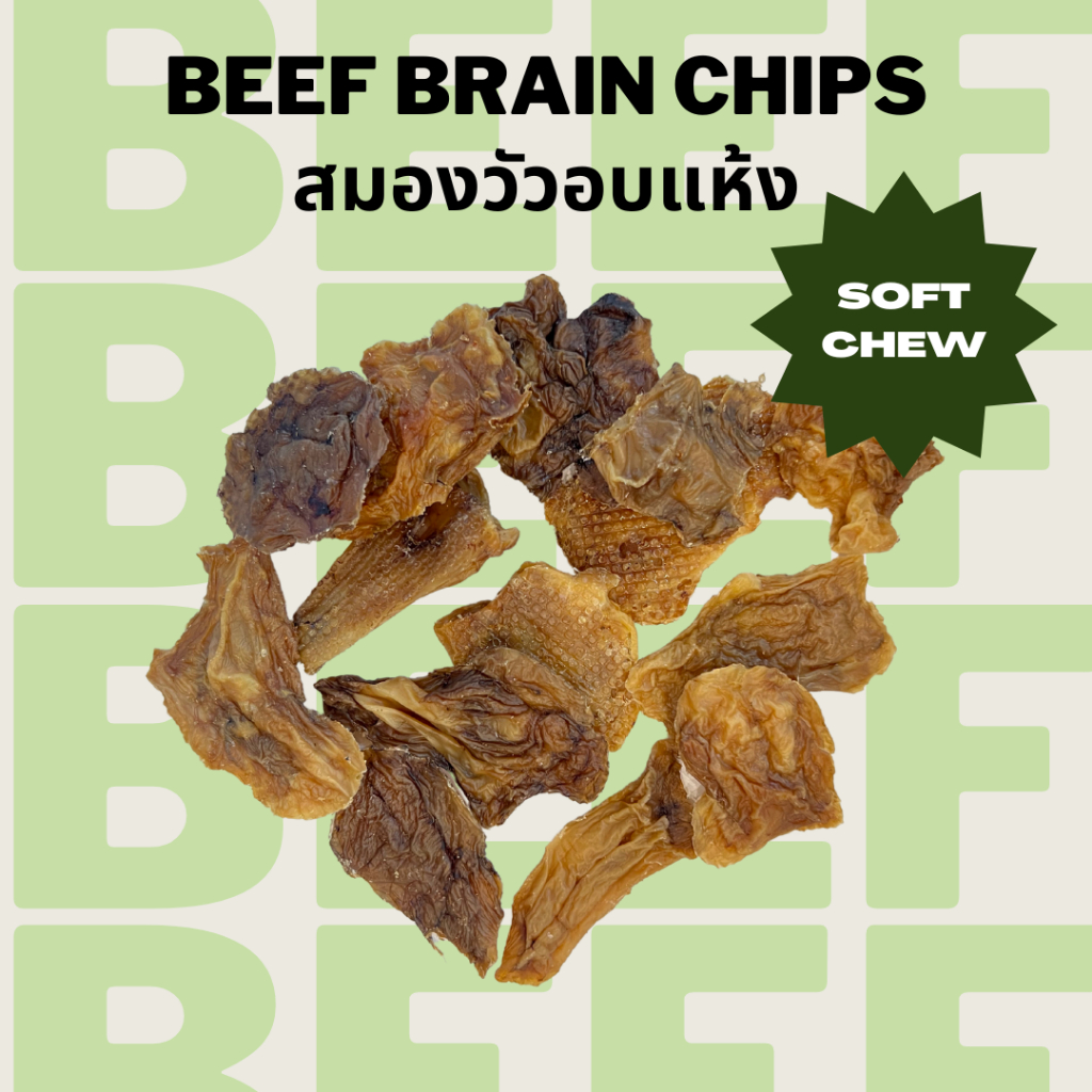 สมองวัวอบแห้ง ขนมหมาแมวอบแห้ง Bella's Bites Beef Brain Chips for Dogs ...