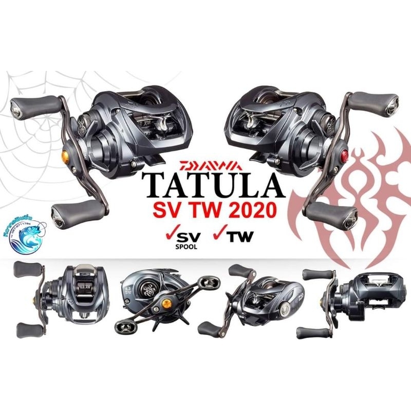 รอกหยดน้ำ Daiwa Tatula SV TW 2020 | Shopee Thailand