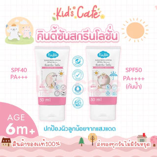 ช้อป Kindee ครีมกันแดด ง่าย ๆ บน Shopee | มิ.ย. 2024