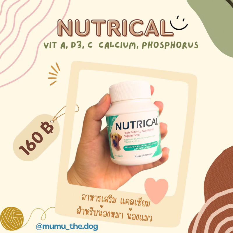 nutrical นูติแคล 30 tablets อาหารเสริมสำหรับหมาและแมว มีแร่ธาตุ แคลเซียม ฟอสฟอรัส และวิตามิน ...