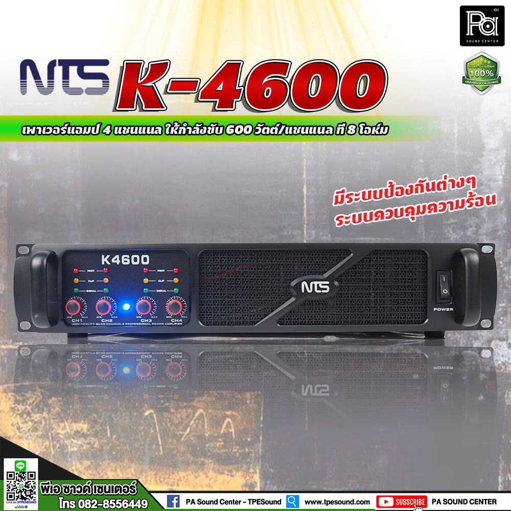NTS K 4600 4 Channel Power Amplifier 4CH x 600W. เครื่องขยายเสียง เพาเวอร์แอมป์ 4 แชลแนล รุ่น ...