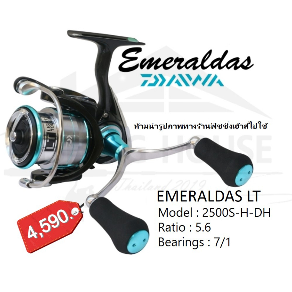 รอกไดว่าDaiwa Emeraldas LT2500S-H-DH ของแท้100% Daiwa Thailand | Shopee Thailand