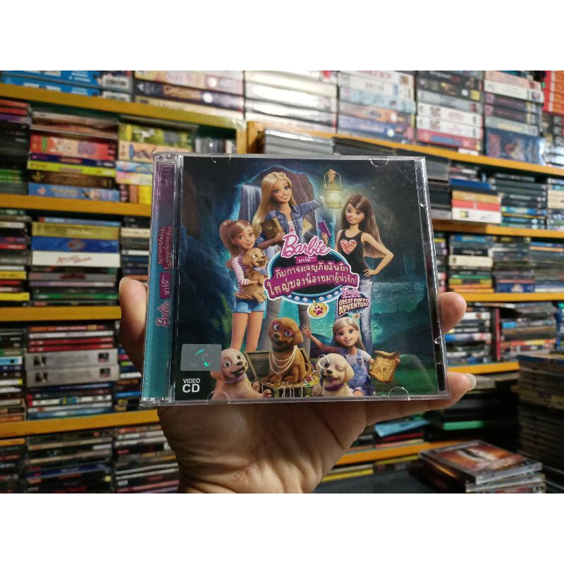 VCD ภาพยนตร์อนิเมชั่น Barbie บาร์บี้ กับการผจญภัยอันยิ่งใหญ่ของน้องหมา ...