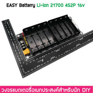 4S2P 14.8V 16V Li-ion 18650 / 21700 รางแบตพร้อมใช้งาน วงจรแบตเตอรี่อเนก ...