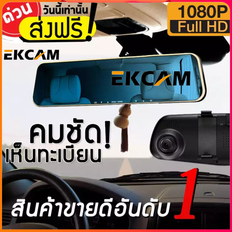 🇹🇭Ekcam Full HD CAR DVR กล้องติดรถยนต์ กล้องหน้า การตรวจสอบที่จอดรถ เครื่องบันทึกการขับขี่ กล้อง ...