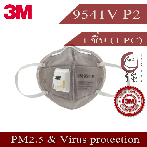 3M 9541V P2 (เทียบเท่า N95) หน้ากากป้องกันฝุ่นและกลิ่น มีวาล์วระบาย ...
