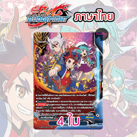 บัดดี้แกรนดีส 4 ใบ s-ub05 buddyfight | Shopee Thailand