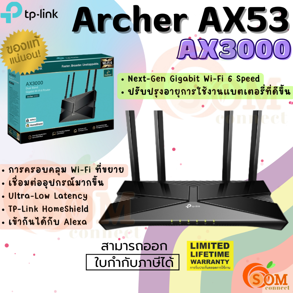 (Archer AX53) Router (เร้าเตอร์) TP-LINK Wireless AX3000 Dual Band ...