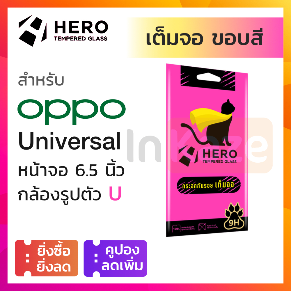 ฟิล์มกระจกเต็มจอ กันรอย Hero Cat Oppo A5 2020 A9 2020 A15 A16 A16K A31 ...