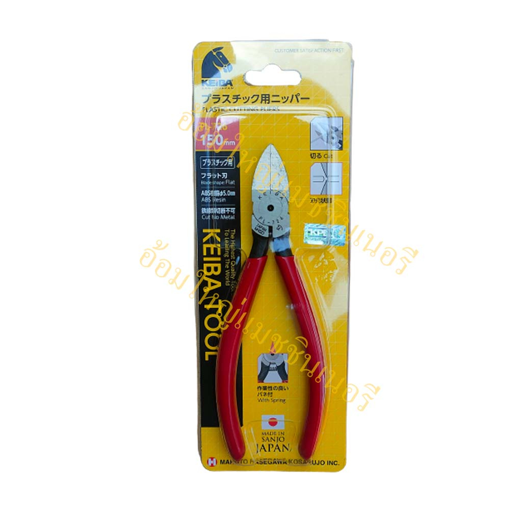 คีมตัดพลาสติก คีมตัดโมเดล 6 นิ้ว รุ่น PL-726 และ PL-726A (มีสปริง) KEIBA ออกใบกำกับภาษีได้ ...