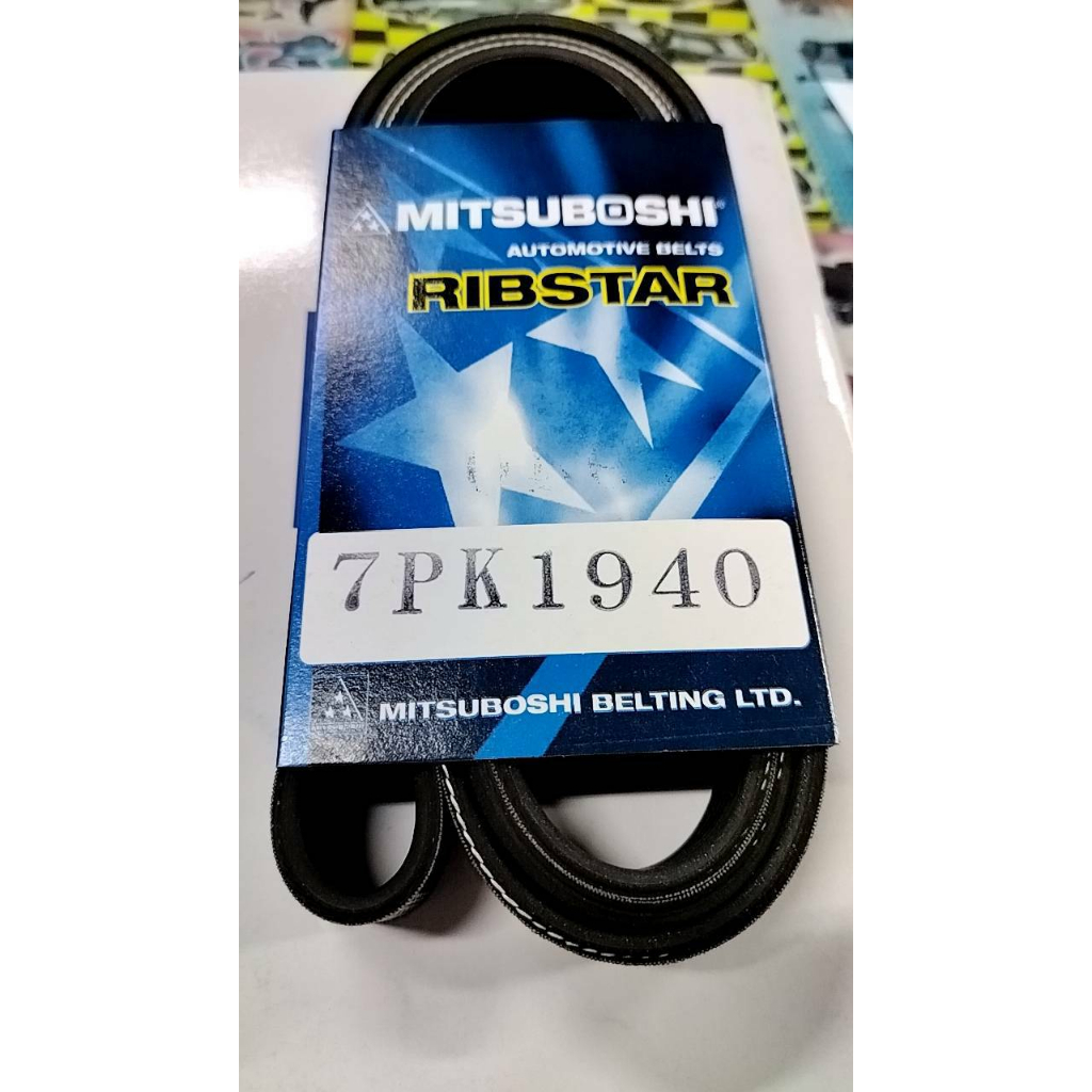 สายพานหน้าเครื่อง 7PK 1940 | Shopee Thailand