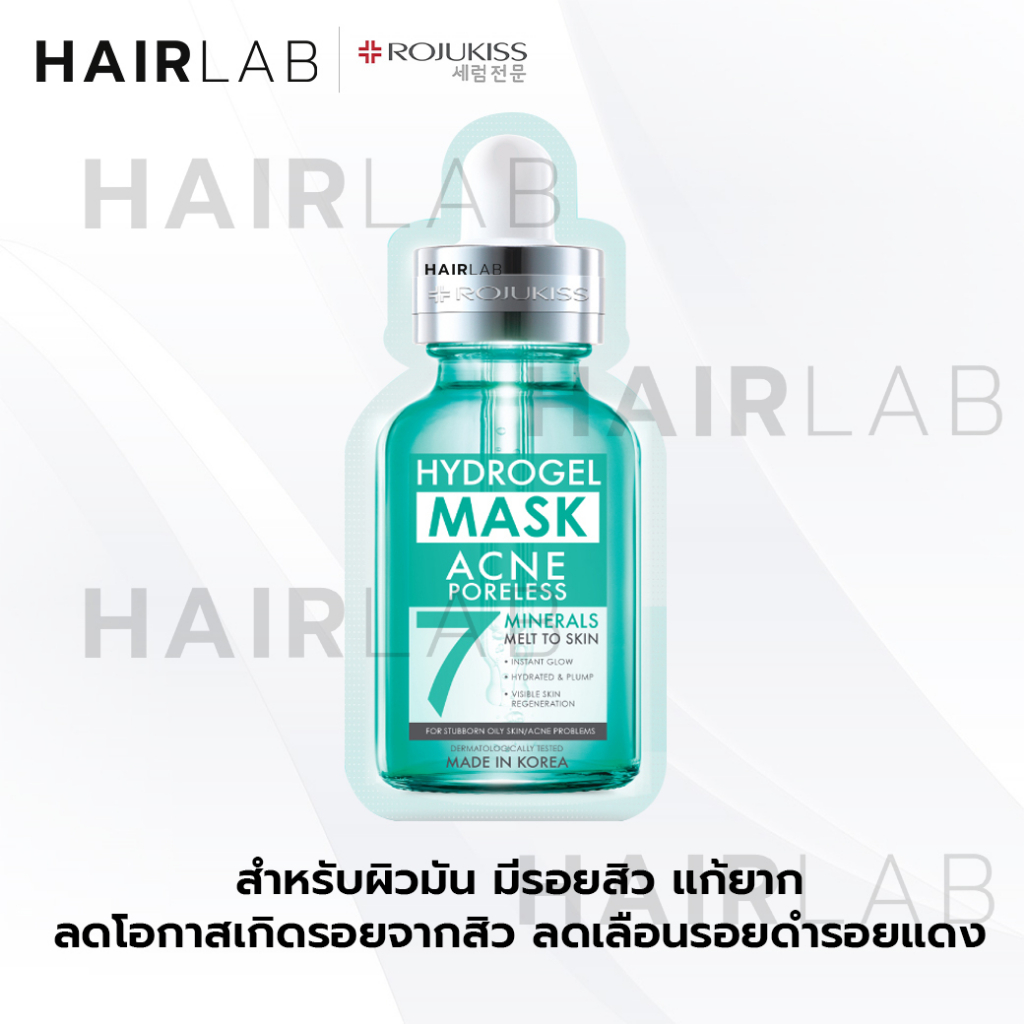 ของแท้ 1แผ่น Rojukiss Poreless Mask มาสก์โรจูคิส Firm Perfect White ...
