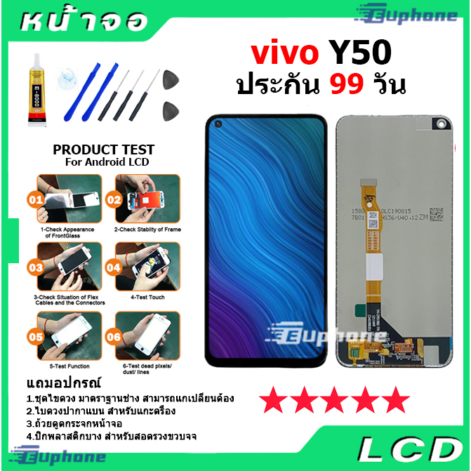 หน้าจอ LCD Display จอ + ทัช vivo Y50 งานแท้ อะไหล่มือถือ จอพร้อมทัชสกรีน วีโว่ Y50 แถมไขควง ...