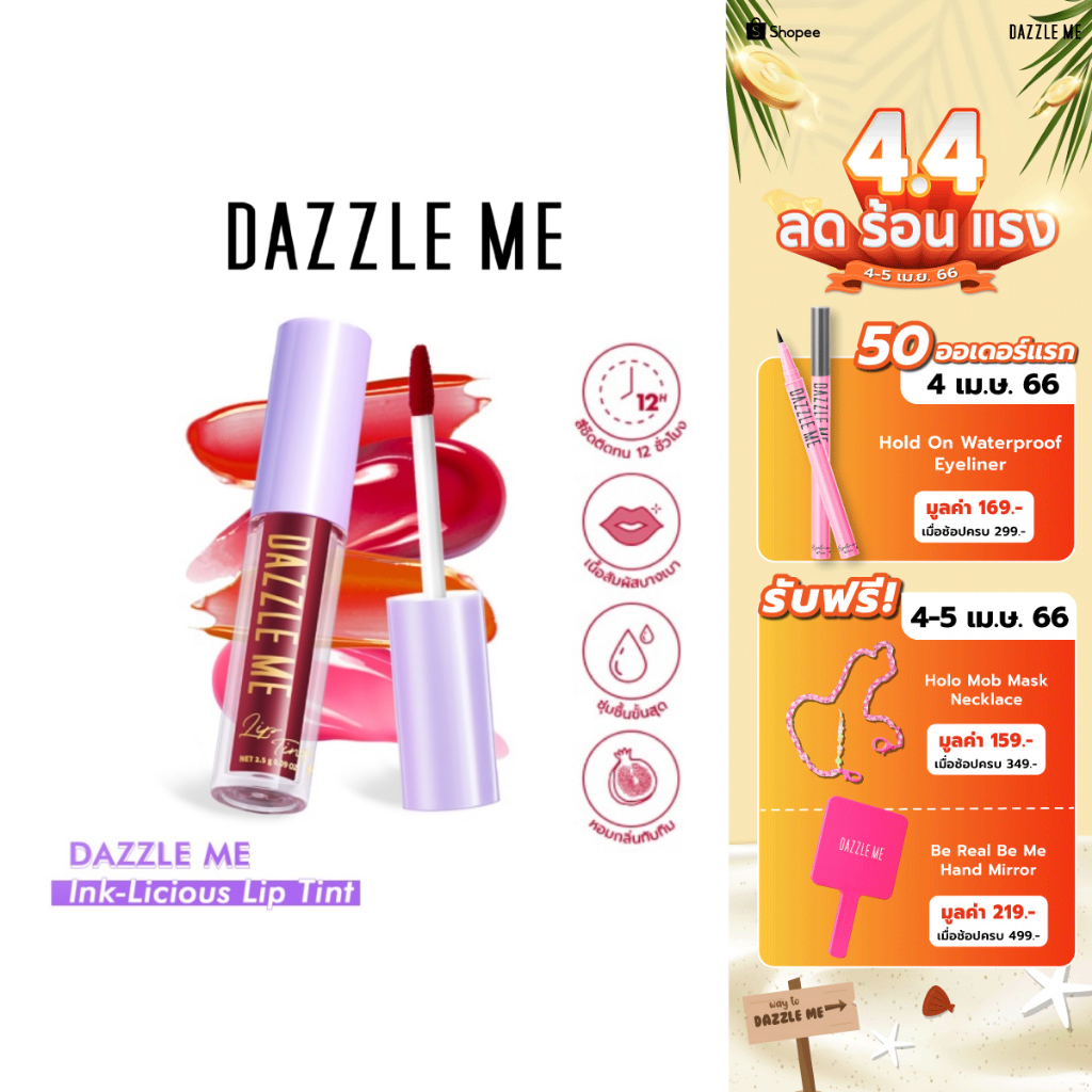 dazzle ราคาพิเศษ | ซื้อออนไลน์ที่ Shopee ส่งฟรี*ทั่วไทย!