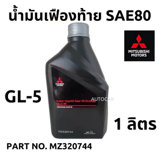 part อะไหล่ mitsubishi ราคาพิเศษ | ซื้อออนไลน์ที่ Shopee ส่งฟรี*ทั่วไทย!