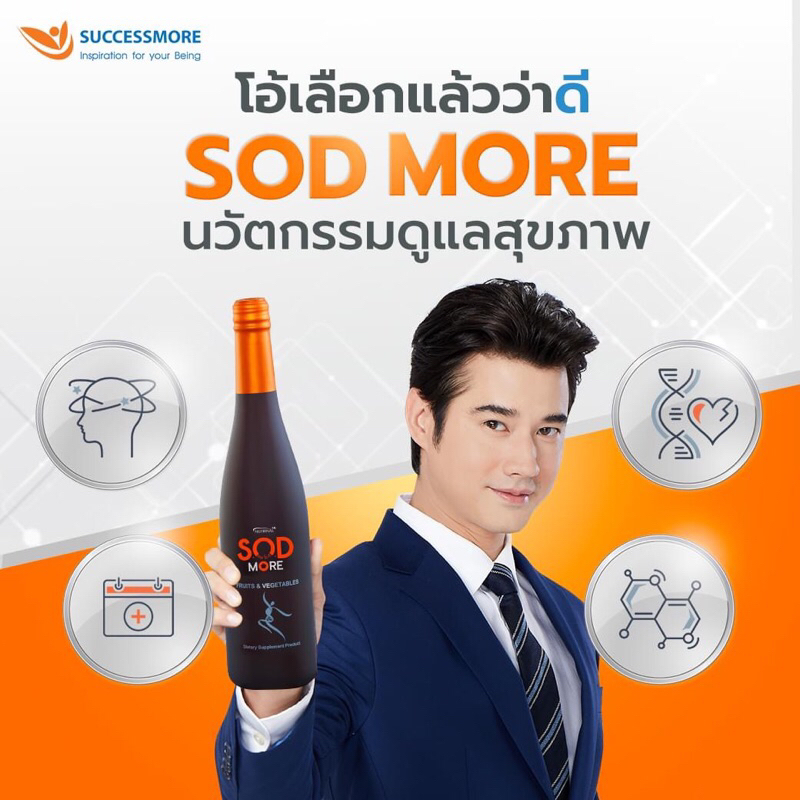 S.O.D.More อาหารเสริมเบอรี่ 5 ชนิด ชะลอแก่ ผิวตึงใส ไร้โรค ดูแลลึกถึงระดับเซลส์ | Shopee Thailand