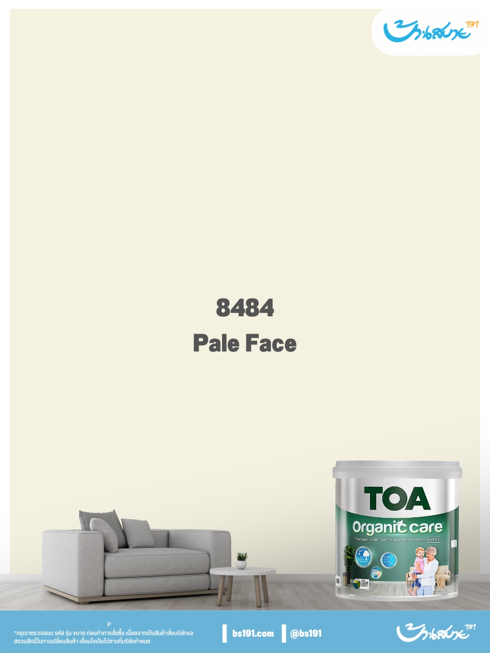 TOA ORGANIC CARE กึ่งเงา สี 8484 (Pale Face) ขนาด กล. 3.7 ลิตร สีทา ...