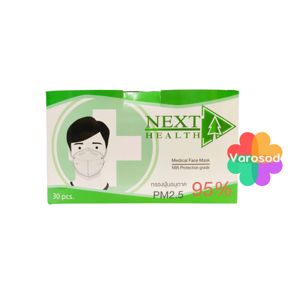หน้ากาก 4 ชั้น Next Health กันฝุ่น PM2.5 เกรด N95 บรรจุ 30 ชิ้น Dust Mask หน้ากากอนามัย | Shopee ...