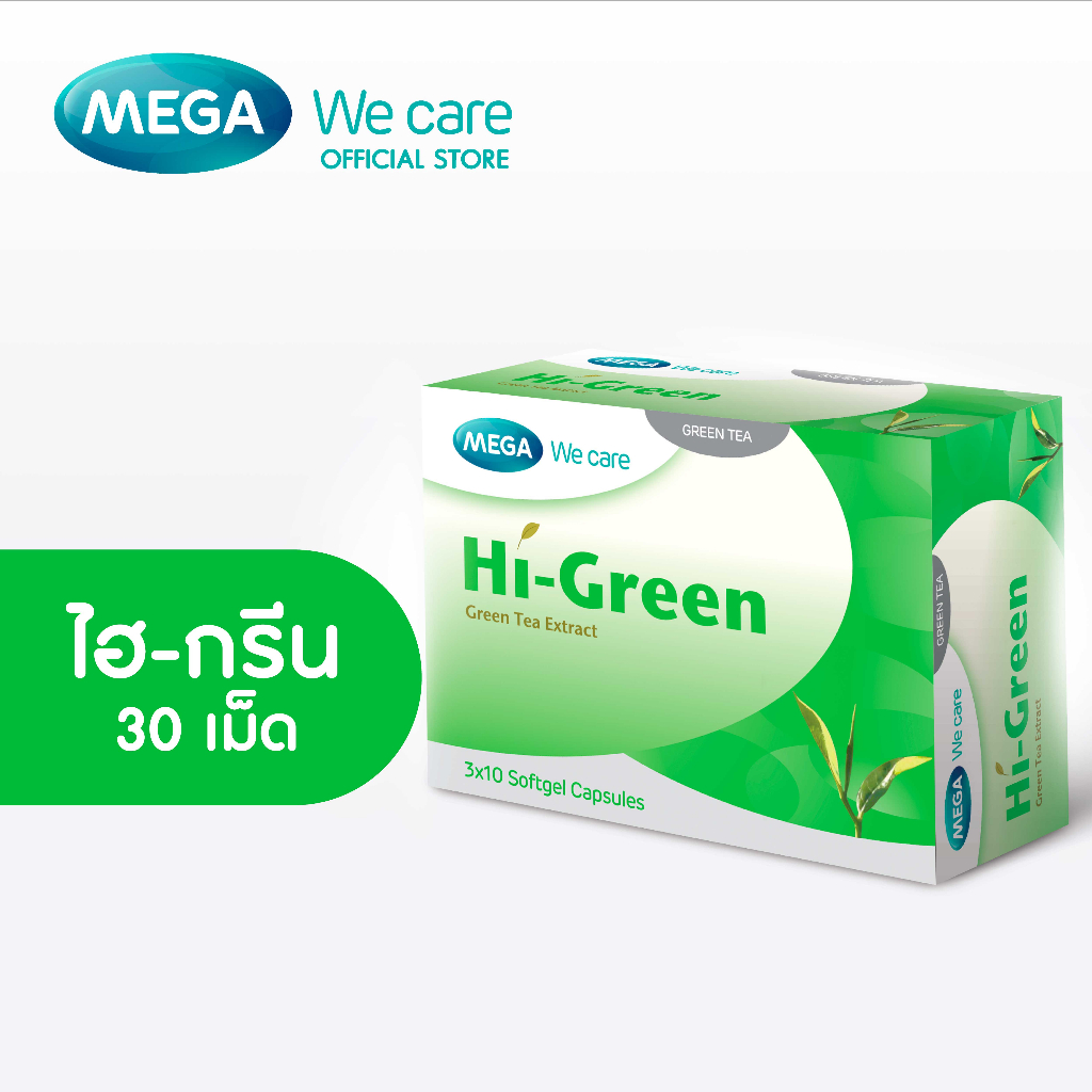 MEGA We care เมก้าวีแคร์ HIGREEN (30 's ) ไฮ-กรีน 30 เม็ด (HG030I) | Shopee Thailand