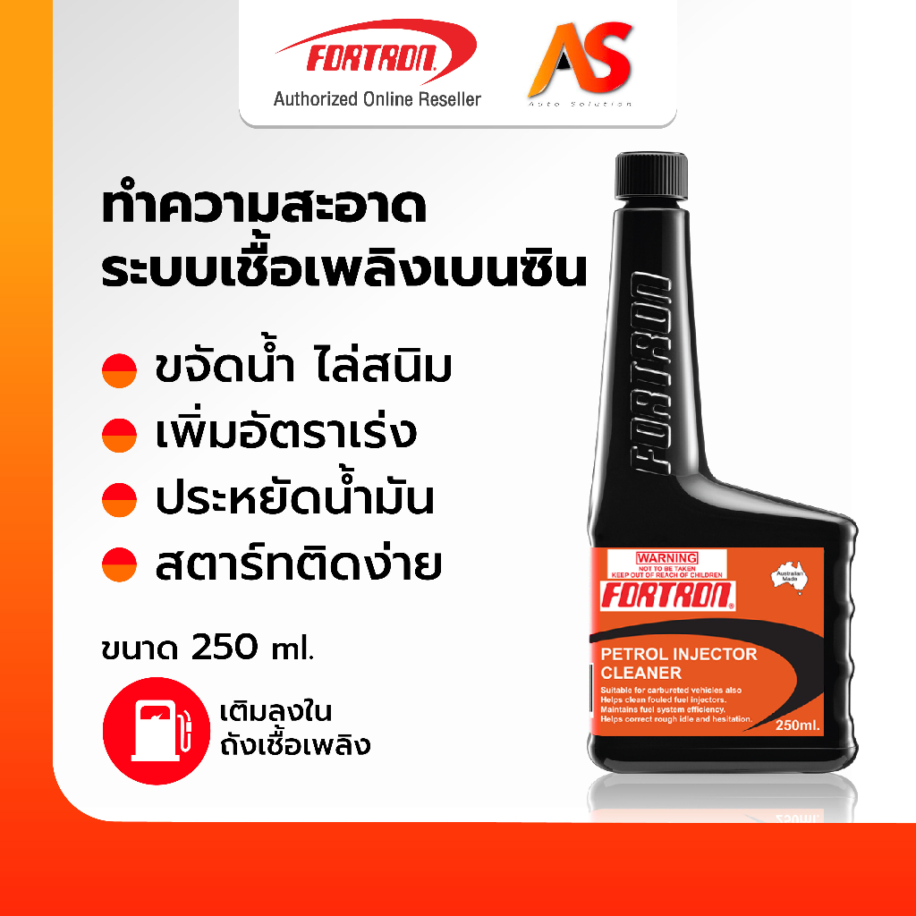[ของแท้ส่งตรง] Fortron Petrol Injector Cleaner โฟรตรอน น้ำยาล้างหัวฉีด ...