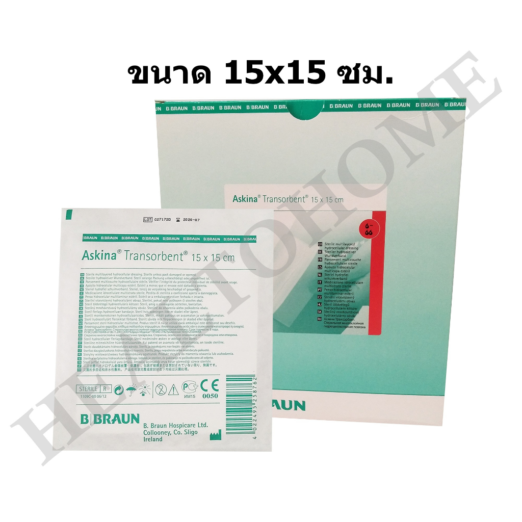 Askina Transorbent แผ่นแปะแผลกดทับ ขนาด 15x15 ซม. (1 แผ่น) | Shopee ...