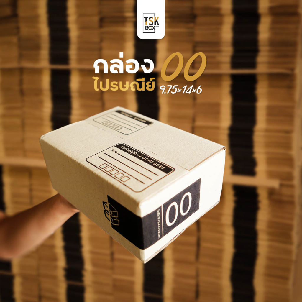 อ่านรายละเอียดก่อนสั่งซื้อ(แพ็คละ 20 ใบ) (ขายเป็นแพ็ค) กล่องไปรษณีย์ TSK BOX เบอร์00 แบบมีพิมพ์ ...