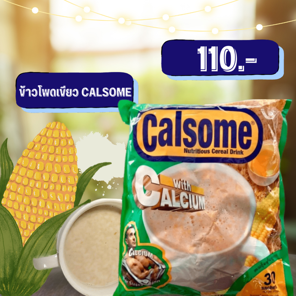 Calsome ซีเรียลข้าวโพดพม่า เครื่องดื่มธัญพืชเมียนมาร์ | Shopee Thailand