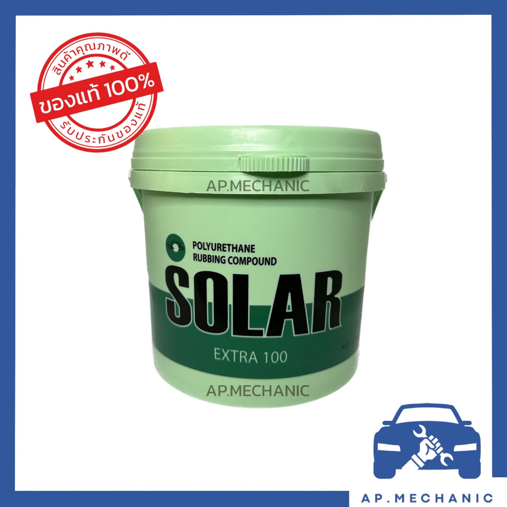 SOLAR ยาขัดหยาบโซล่า ขนาด 3.3 กิโลกรัม SOLAR EXTRA-100 | Shopee Thailand