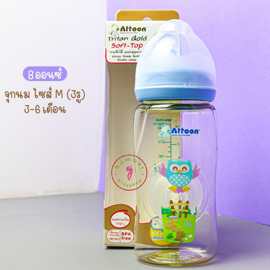 Attoon (แอทตูน) ขวดนมไทรทันสีชาคอกว้างAttoon 4,8oz.มาพร้อม จุกนมควบคุมการไหลด้วยปริมาณรูป้องกัน ...