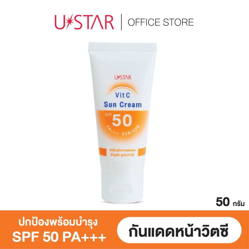 USTAR VIT C SUN CREAM SPF 50 PA +++ ครีมกันแดด ครีมกันแดดหน้า ครีมกัน ...