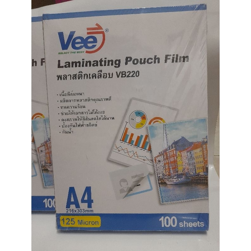 กระดาษพลาสติกเคลือบบัตร A4 (125 ไมครอน) 200บาท VEE รุ่น VB220 แพ็ค 100 แผ่น ฟิล์มเคลือบบัตร ...