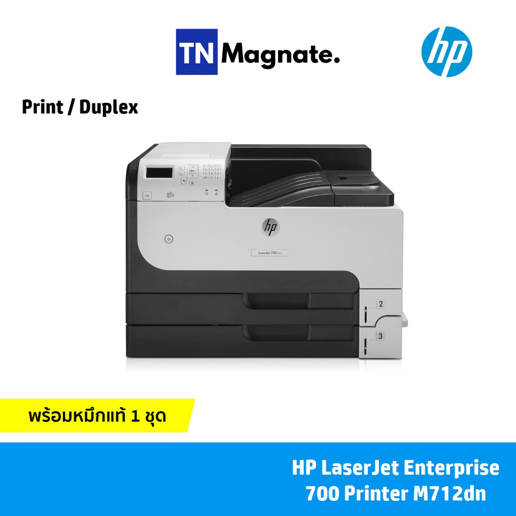 [เครื่องพิมพ์เลเซอร์] HP LaserJet Enterprise 700 Printer M712dn (Print ...