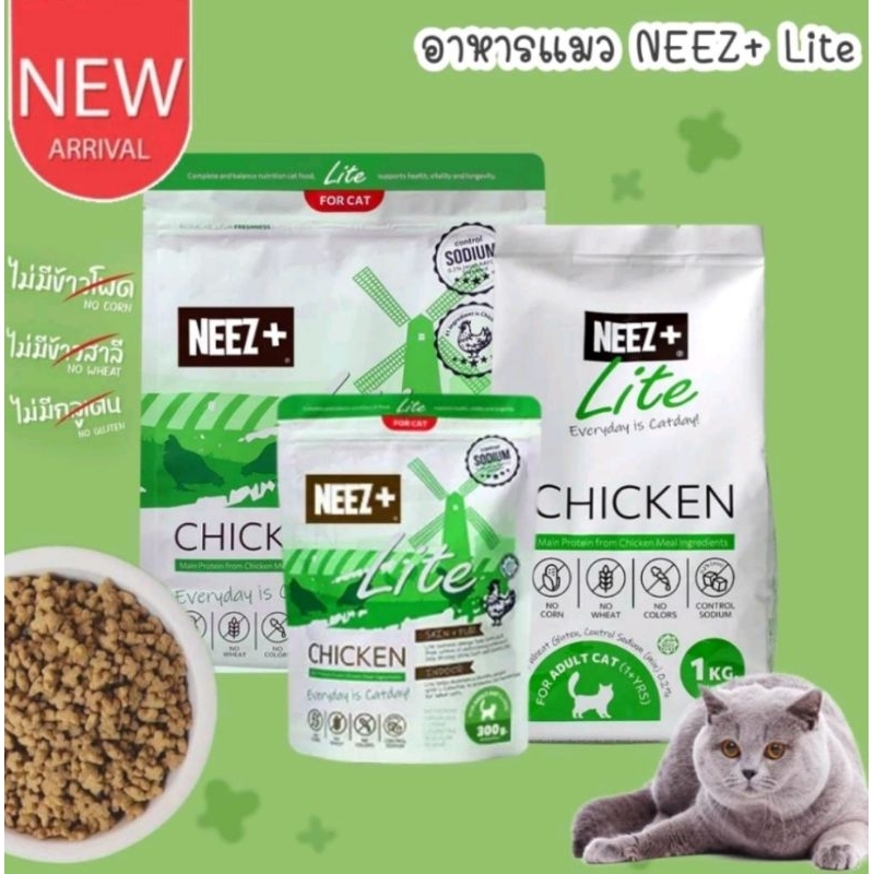 Neez+ Lite อาหารแมวนีซพลัสไลท์ | Shopee Thailand