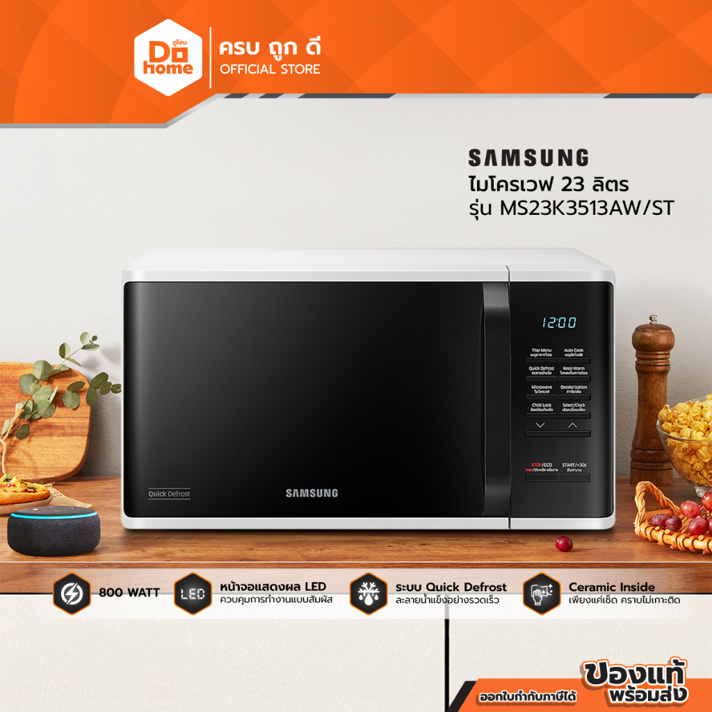 SAMSUNG ไมโครเวฟ 23 ลิตร รุ่น MS23K3513AW/ST |MC| | Shopee Thailand